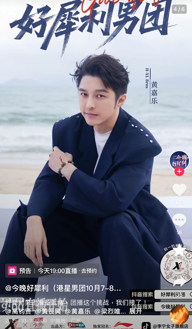 前TVB艺人组中佬男团 5人加起来超过200岁 | e南洋